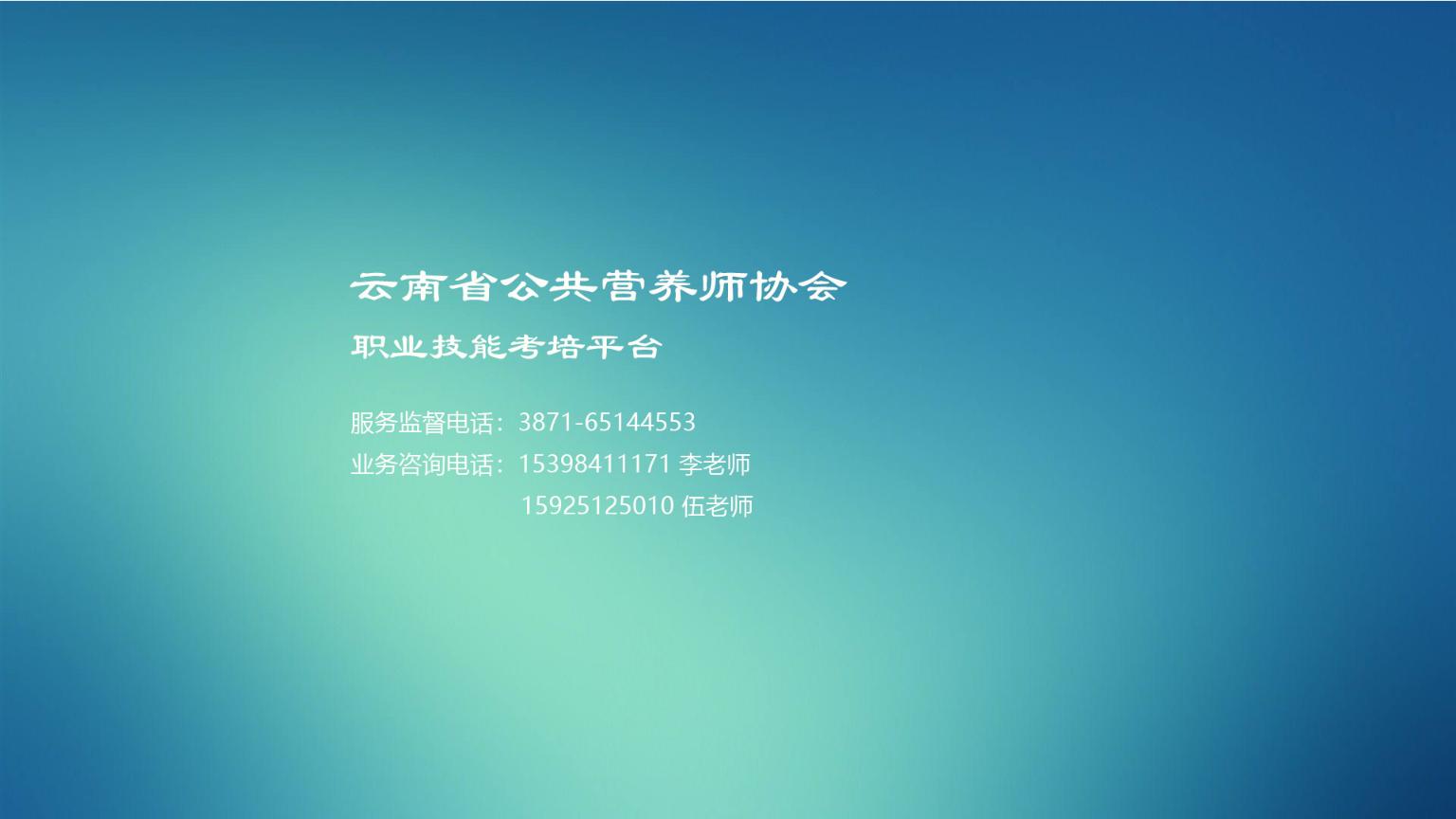 职业技能考培平台